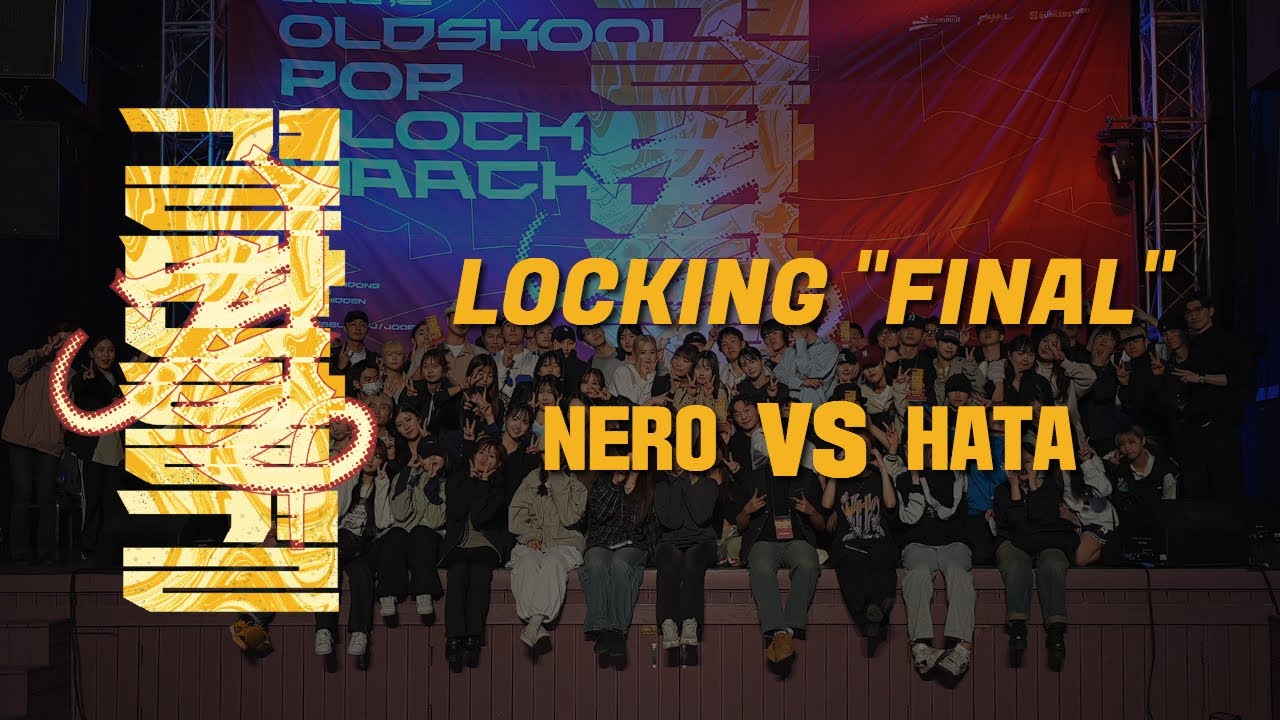 결:OldSkool Locking Final "Nero Vs Hata" / 240427 어스퀘이크 - YouTube
