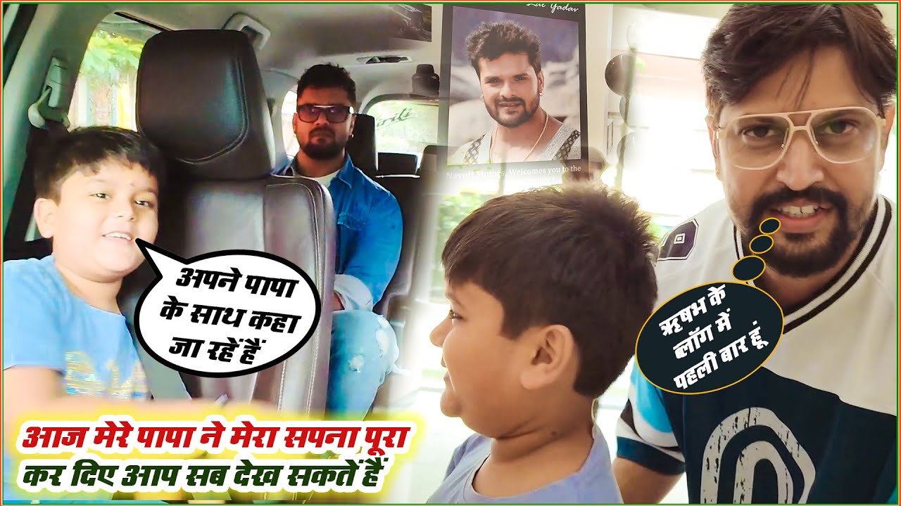 आज मैं बहुत खुश हूं देखिए अपने #Papaji के साथ कहा जा रहा हूं - YouTube