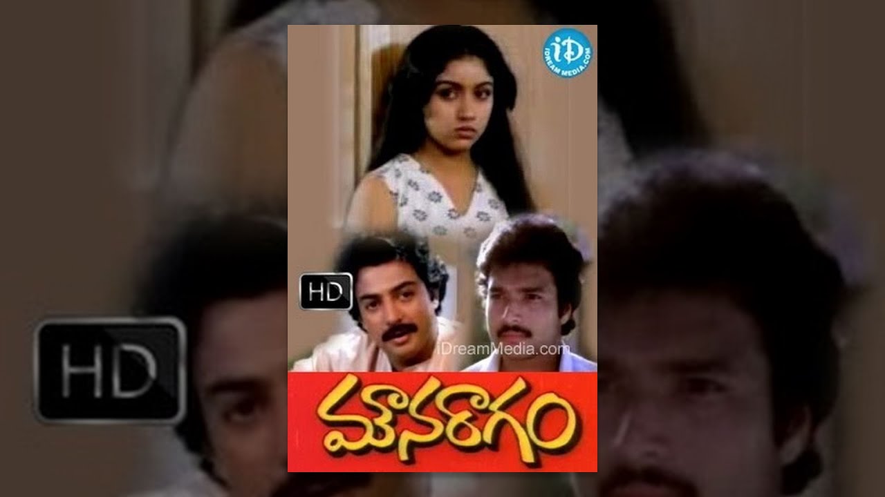 Mouna Ragam Telugu Full Movie || Mohan, Revathi, Karthik || Mani Ratnam ...