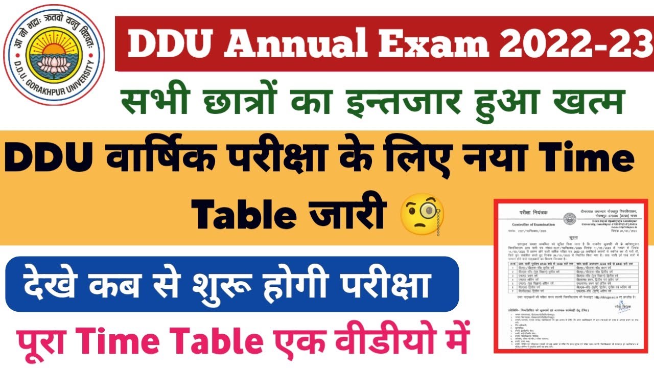 DDU Annual Exam 2023 New Time आ गया | DDU Annual Exam 2023 New Date ...