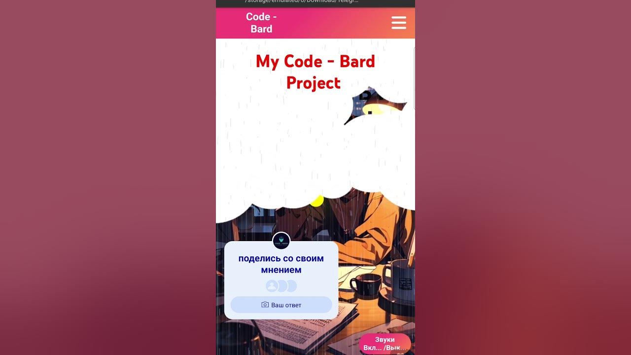 My Code Bard Project Html Webdevelopment Programming Btn Animation Webdesign Coding