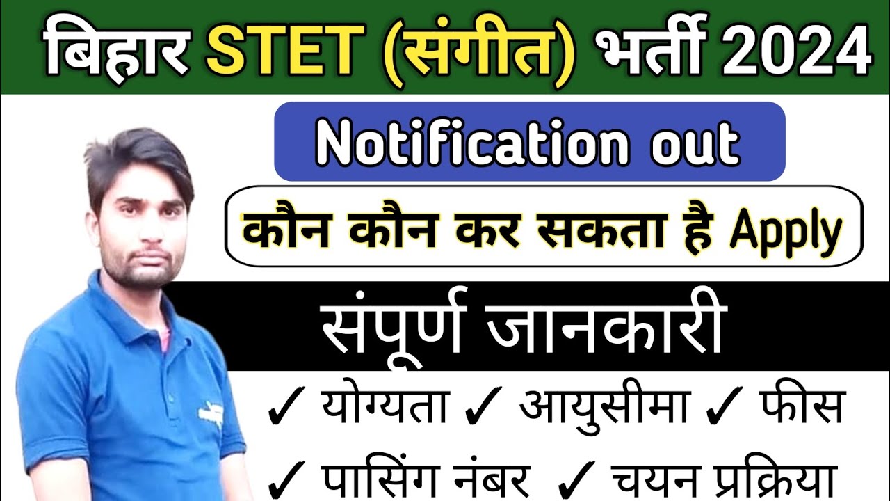 Bihar Stet Music Vacancy 2024 Full Notification|| Bihar Stet Music ...