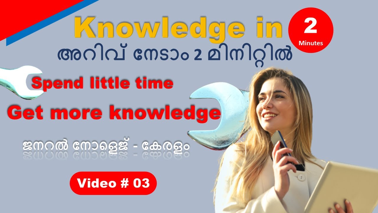 2 minutes video for knowledge | Part 03 - YouTube