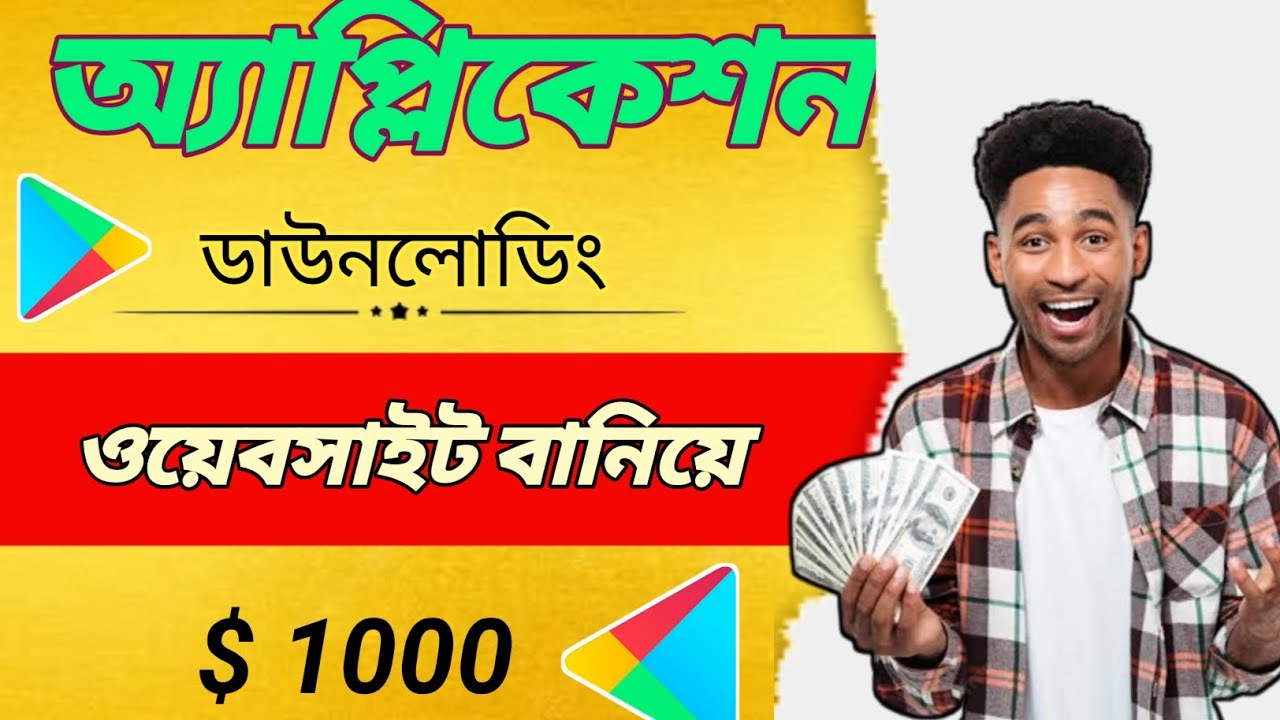 create apk downloading website on blogger । create free apk download ...