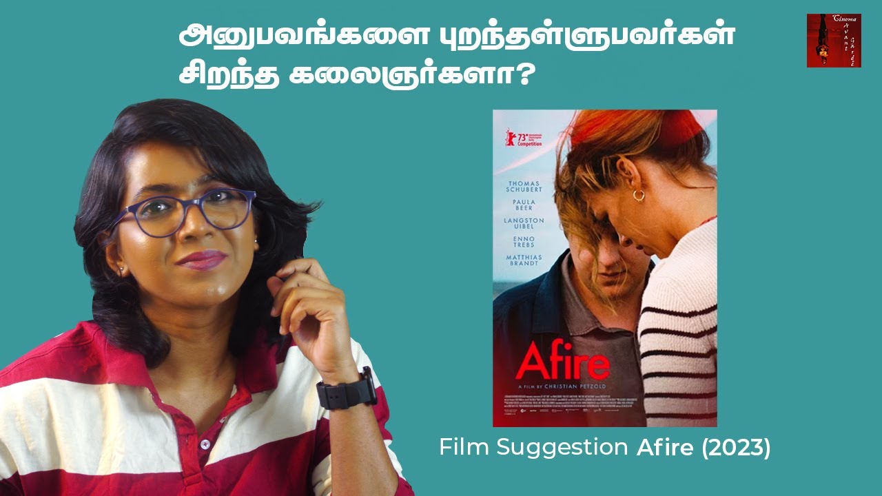 Afire (2023) | Christian Petzold | Film Suggestion | Bulbul Isabella ...