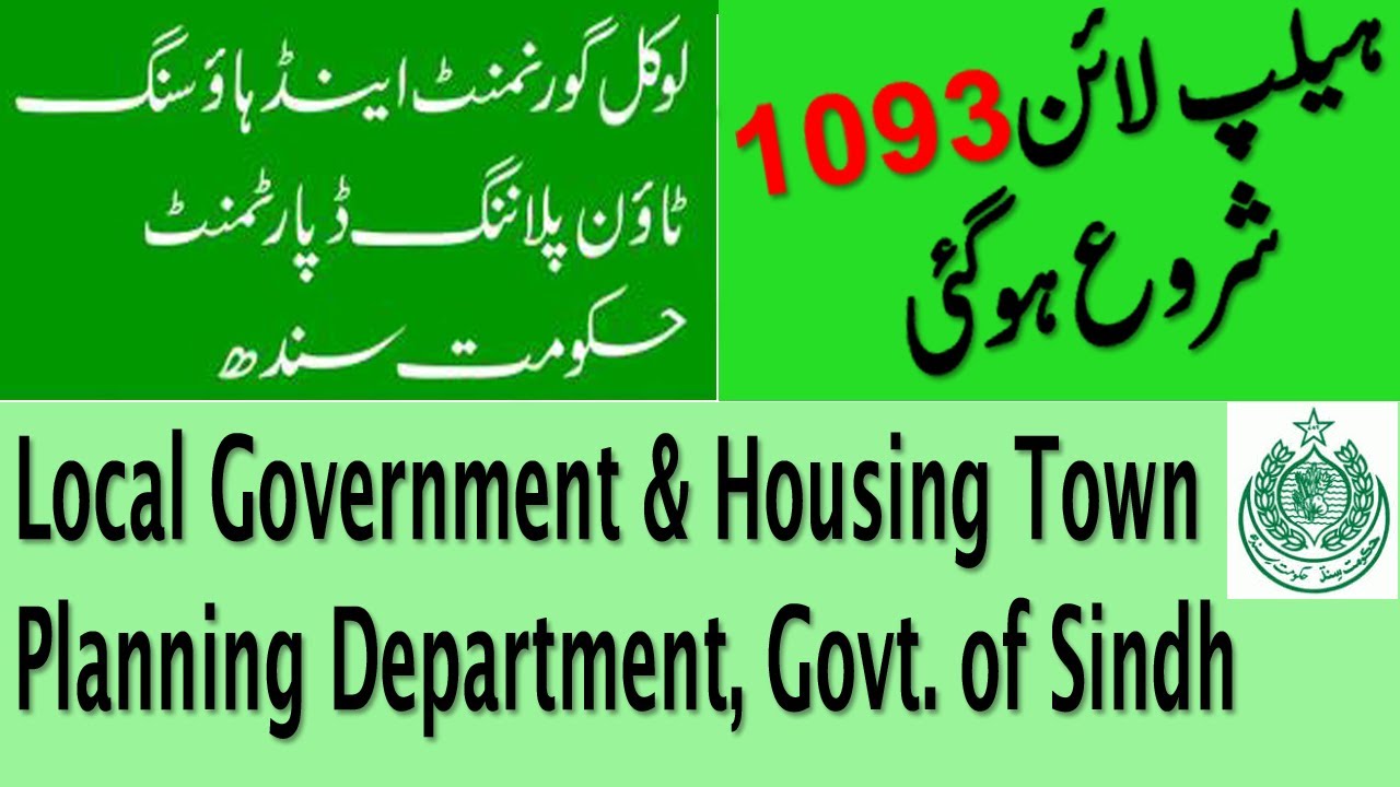 Sindh Government Announced Helpline 1093 - YouTube