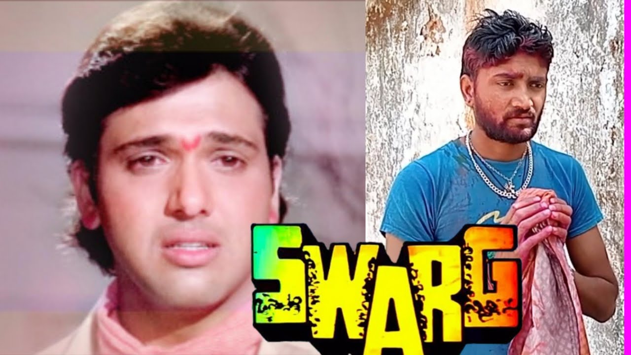 Swarg (1990) / स्वर्ग (1990)/Govinda /Rajesh khanna/Dialogue/ Swarg ...