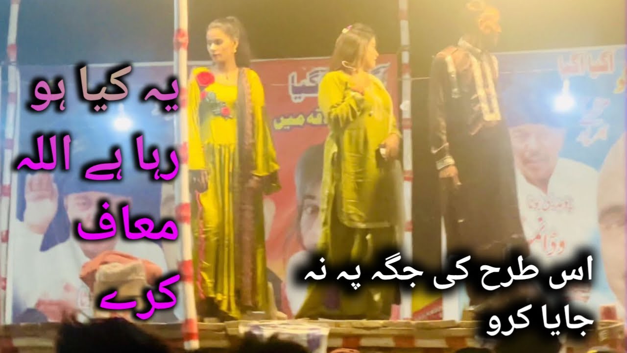 Aj Hum Khizar Shah k Pas Gai - YouTube