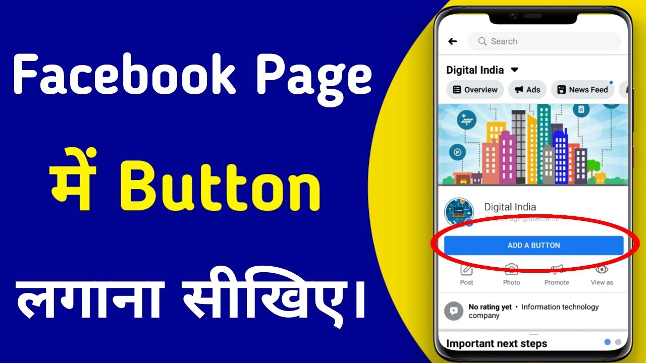 Facebook page me button kaise lagaye // How to add button on facebook ...