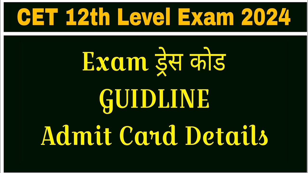 CET 12th Level Exam dress code 2024 | CET ser sec Level Exam 2024 | cet ...