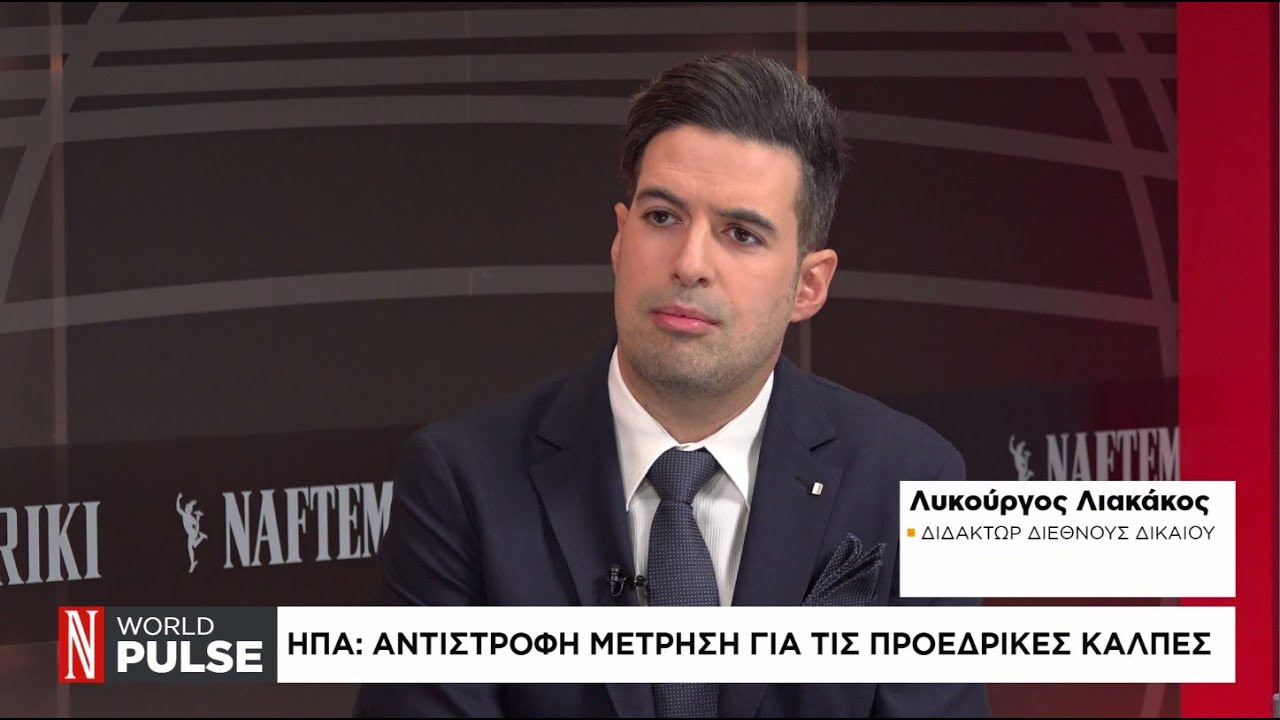 ΗΠΑ: Αντίστροφη μέτρηση για τις προεδρικές εκλογές - YouTube