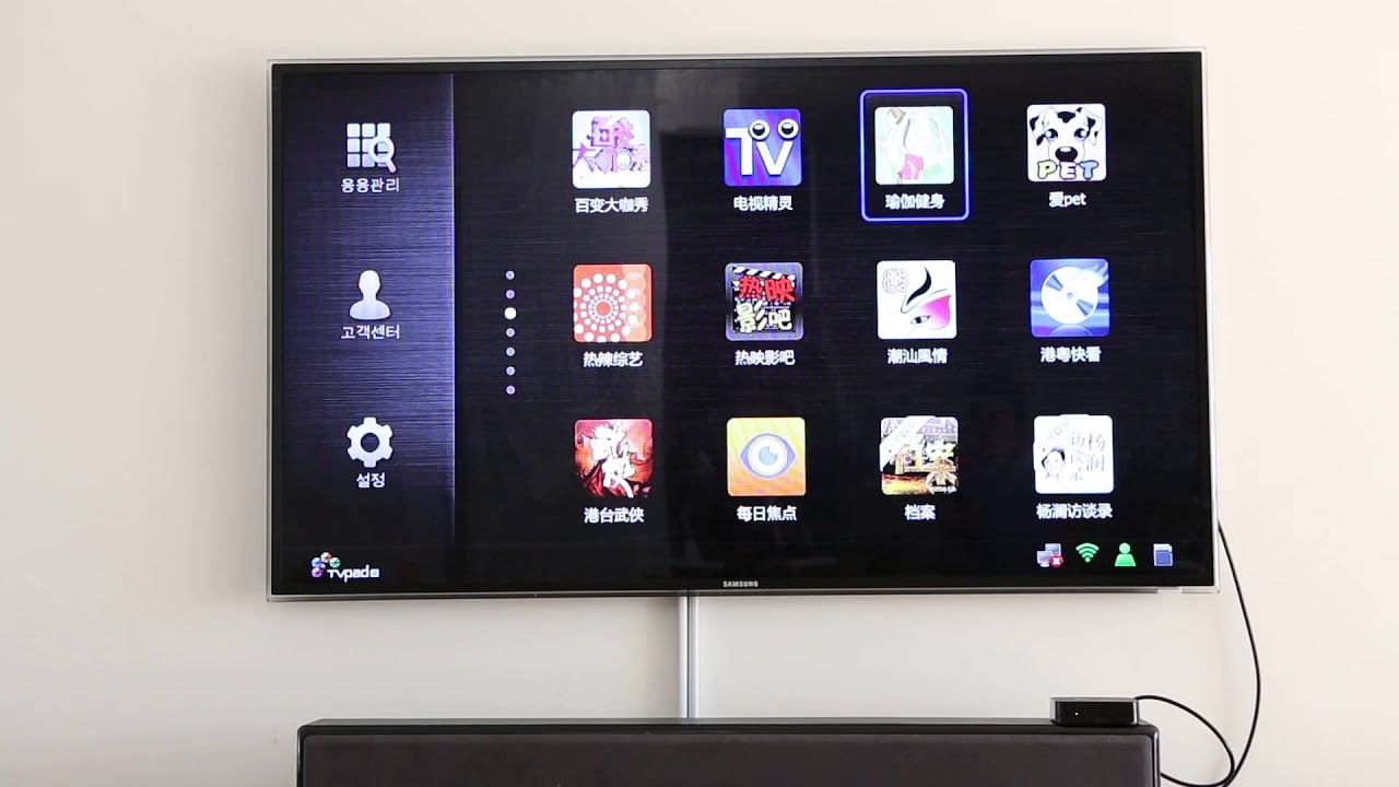 티비패드 Tvpad 후기 - YouTube