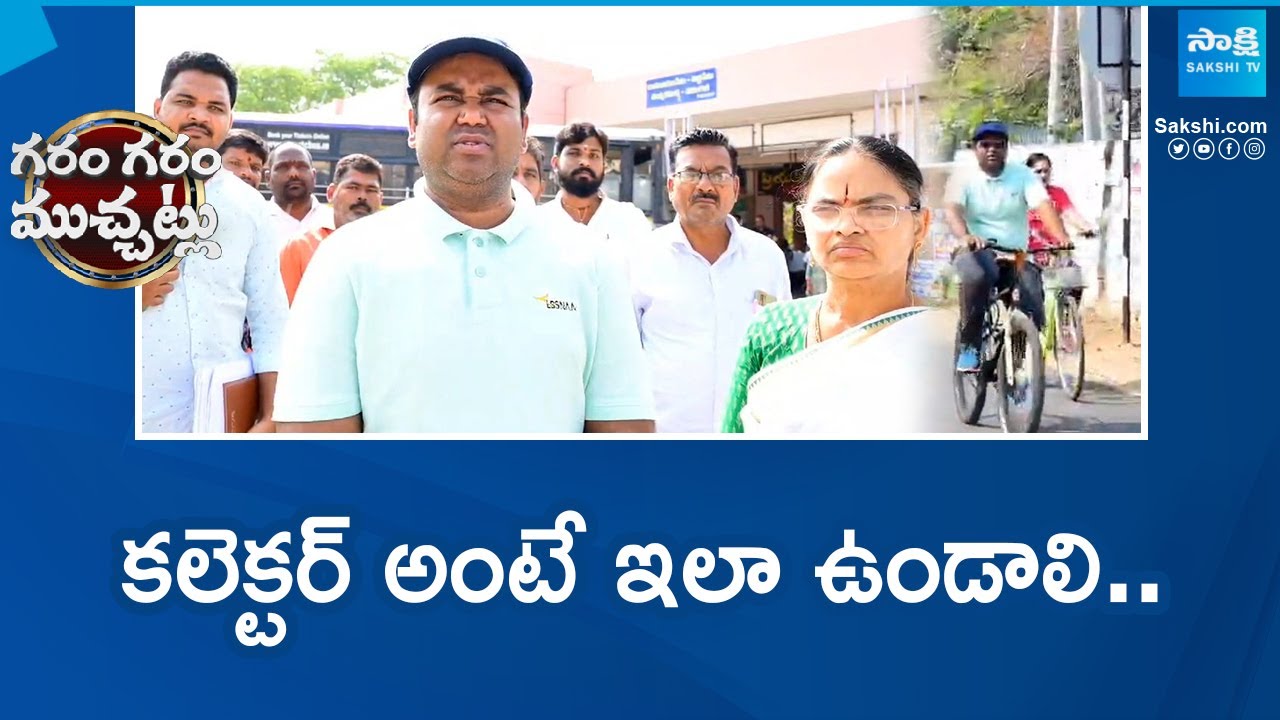 Medak District Collector Rahul Raj Inspection Of Works | Garam Garam ...