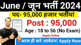Top 5 New Government Job Vacancy In May 2024 Govt Jobs June 2024 ...