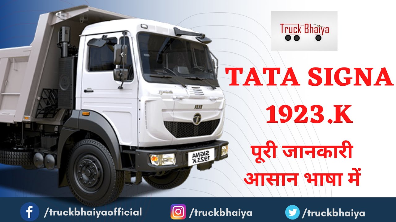 Tata SIGNA 1923.K | Feature, Specifications - TruckBhaiya - YouTube
