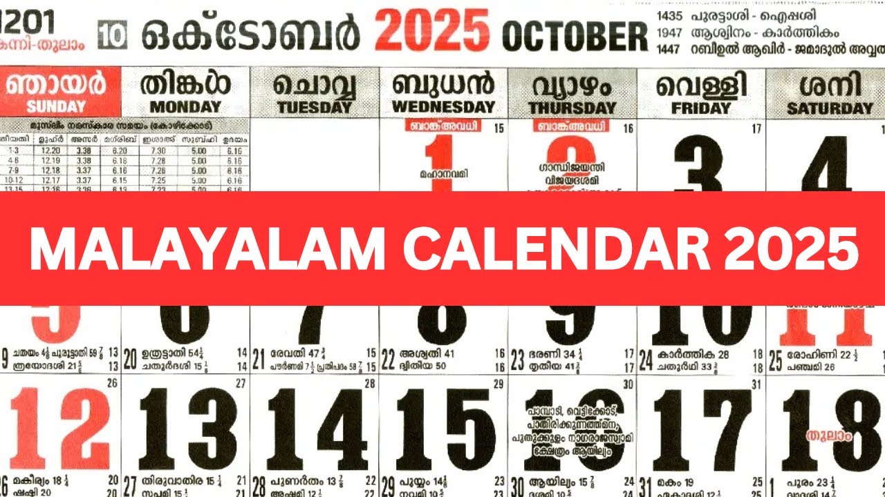 Malayalam Calendar 2025 October | October 2025 Malayalam Calendar ...