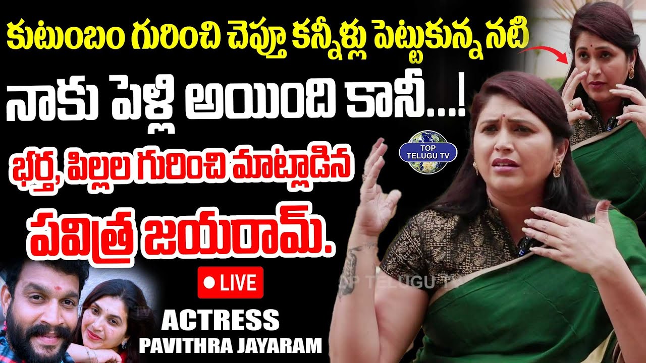LIVE🔴: Trinayani Serial Actress Pavitra Jayaram Emotional | Chandhu ...