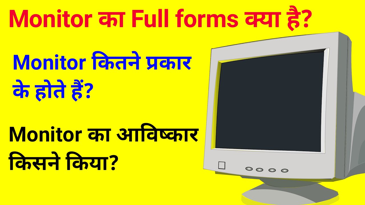 monitor full forms kiya hota hai monitor ka aviskar kisne kiya tha ...