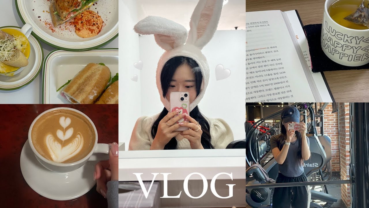 Vlog 주 5회 운동하고 독서하는 직장인 갓생 일상 브이로그 🤍 헬스와 가끔하는 식단 지속가능한 현실적인 갓생