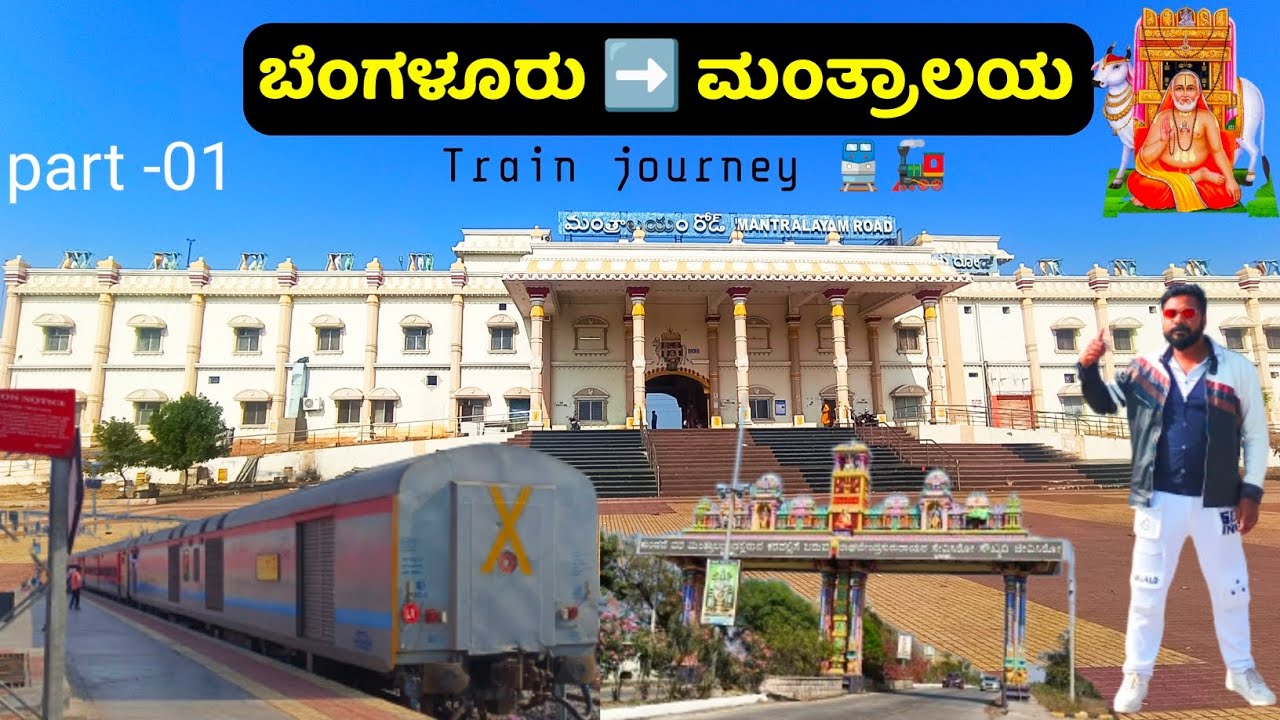 Bangalore to manthralaya|| Train journey 🚆🚂 || part- 01 ...
