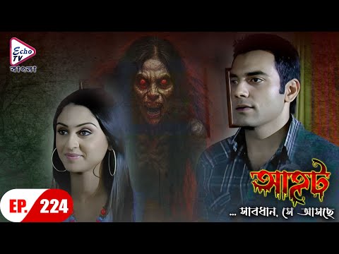AAHAT - Sabdhan Se Asche Ep - 224 | Mega Serial | Sunny Leone, Shahab Khan, Manasi Varma