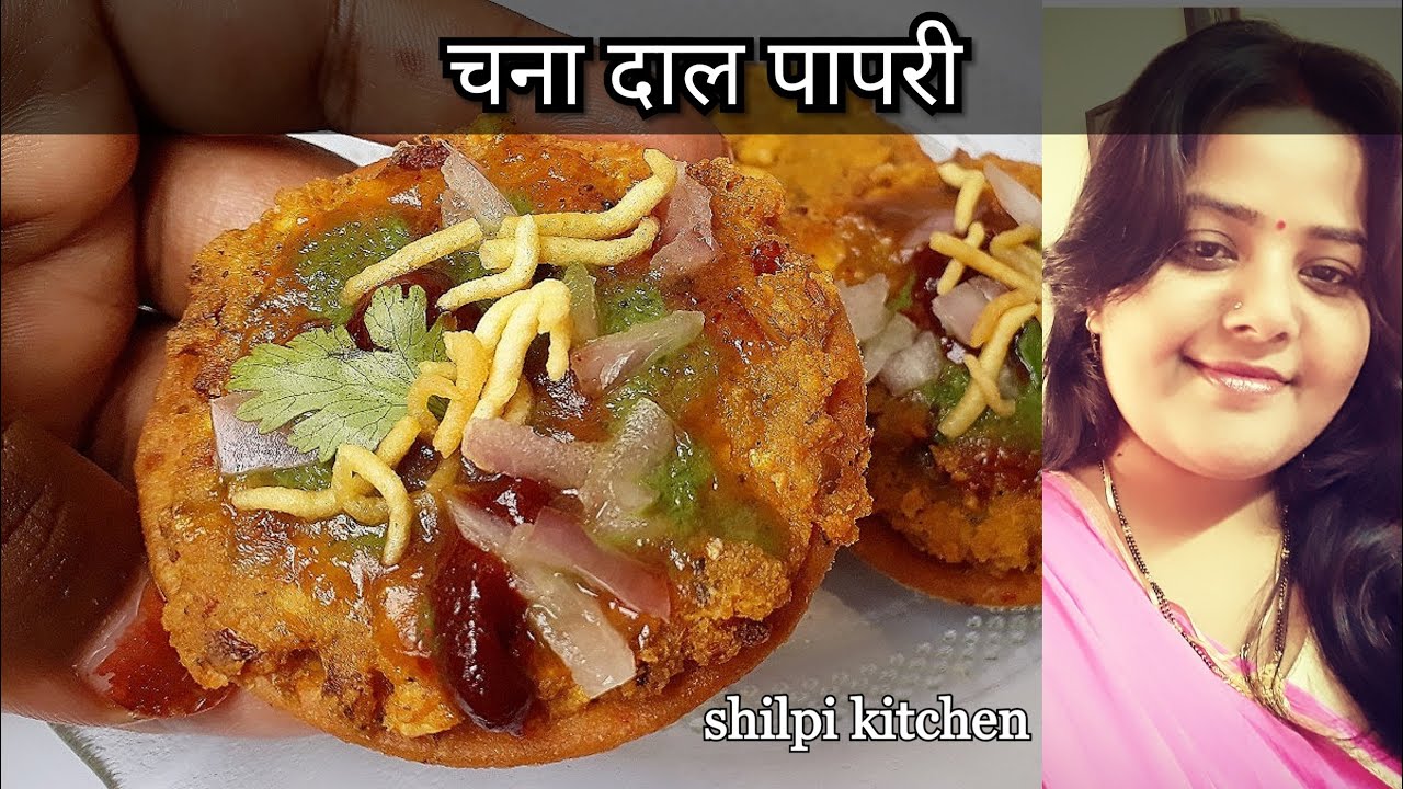 इस फेस्टिवल बनाये कुछ अलग और नया चटपटी चने दाल की पापरी।।chana dal ...