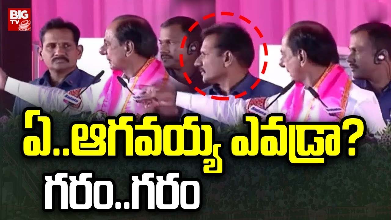 CM KCR Gets Angry On Crowd In Public Meeting | పబ్లిక్ పై కేసీఆర్ గరం ...