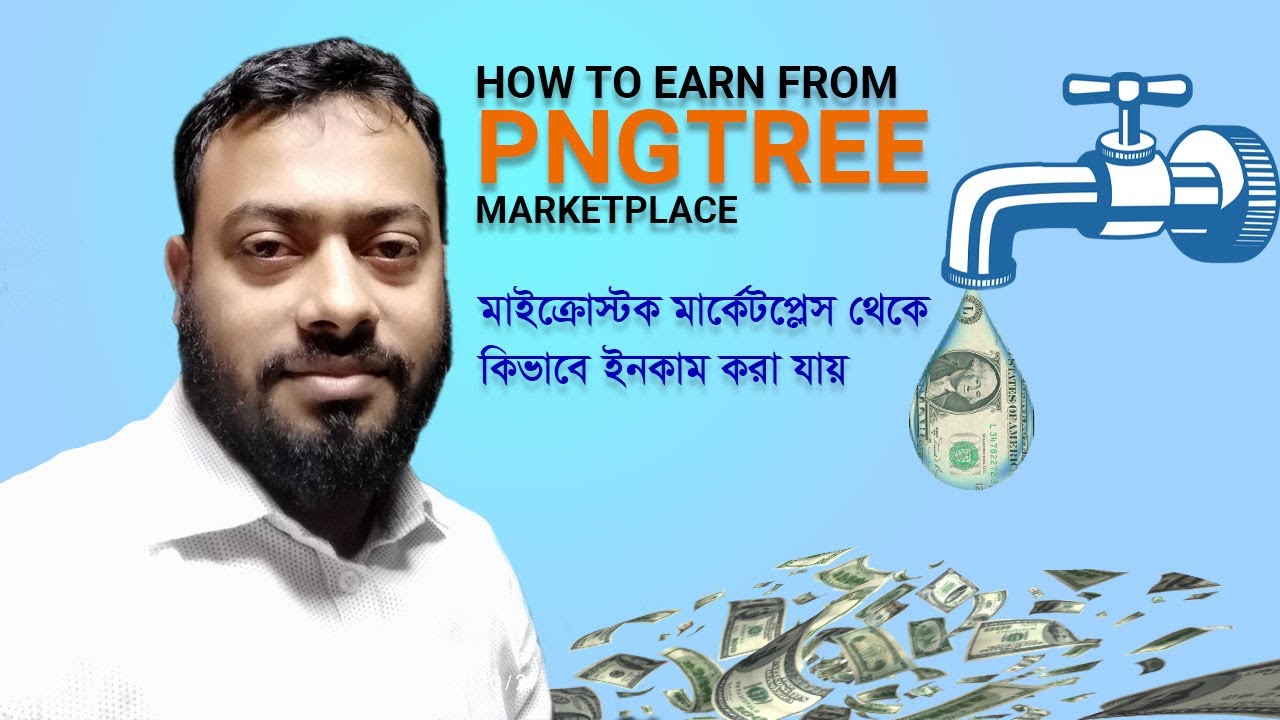 How to create pngtree account|| Pngtree free account|| How to submint ...