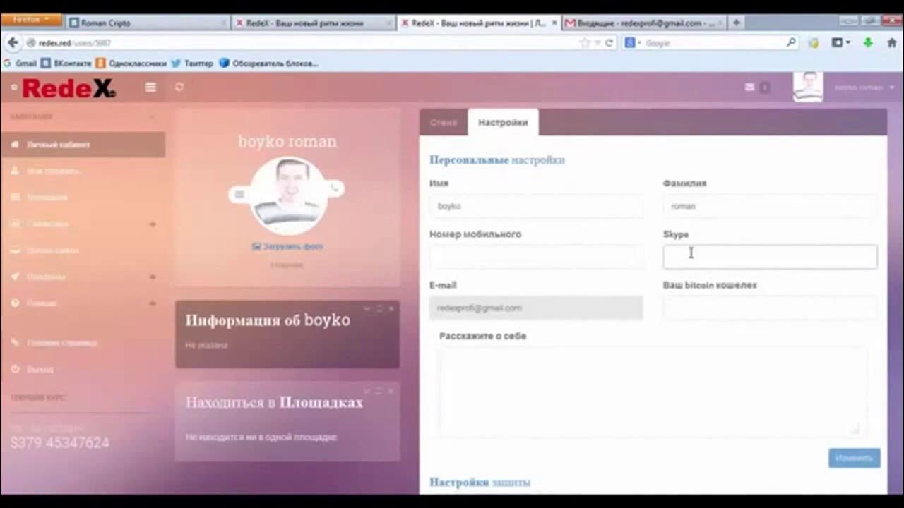 Инструкция по регистрации . Redex - YouTube