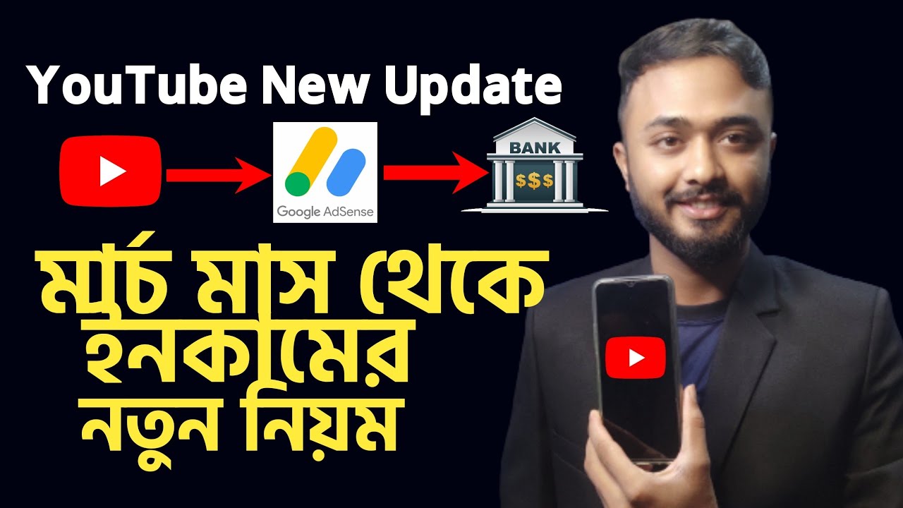 YouTube Payment new update।। AdSense payment method।। ibm tech studio - YouTube