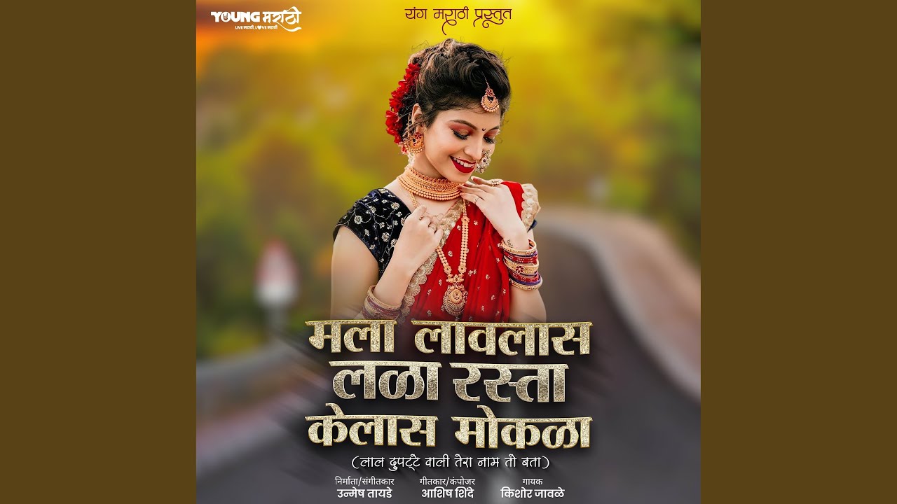Mala Lavalas Lala Rasta Kela Mokala (Lal Dupatte Wali) - YouTube