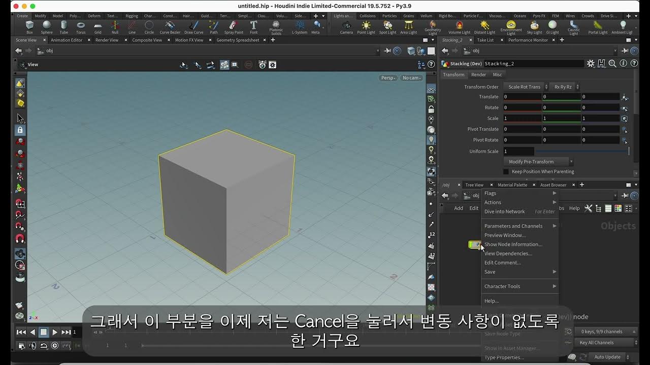 [Houdini Tutorial]Project Titan Stacking HDA Tutorial 따라하다 너무 어려워 새로 만든 튜토리얼2:HDA만들어 UE로 불러오기 ...