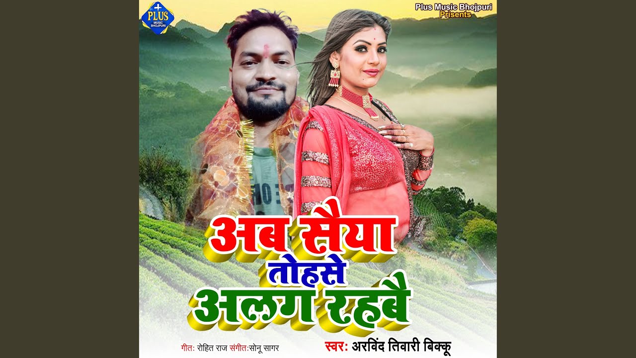 Ab Saiyan Tohse Alag Rahbe - YouTube