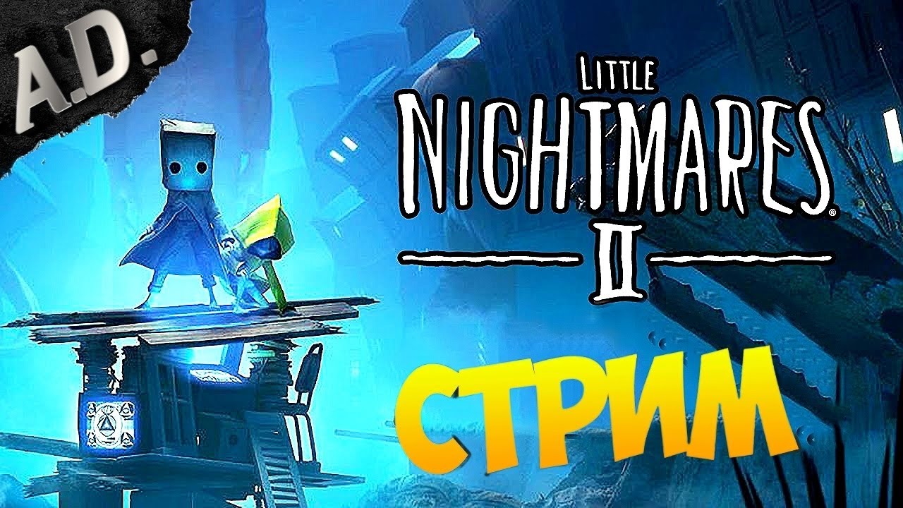 Little Nightmares 2 прохождение на русском СТРИМ маленькие кошмары ...