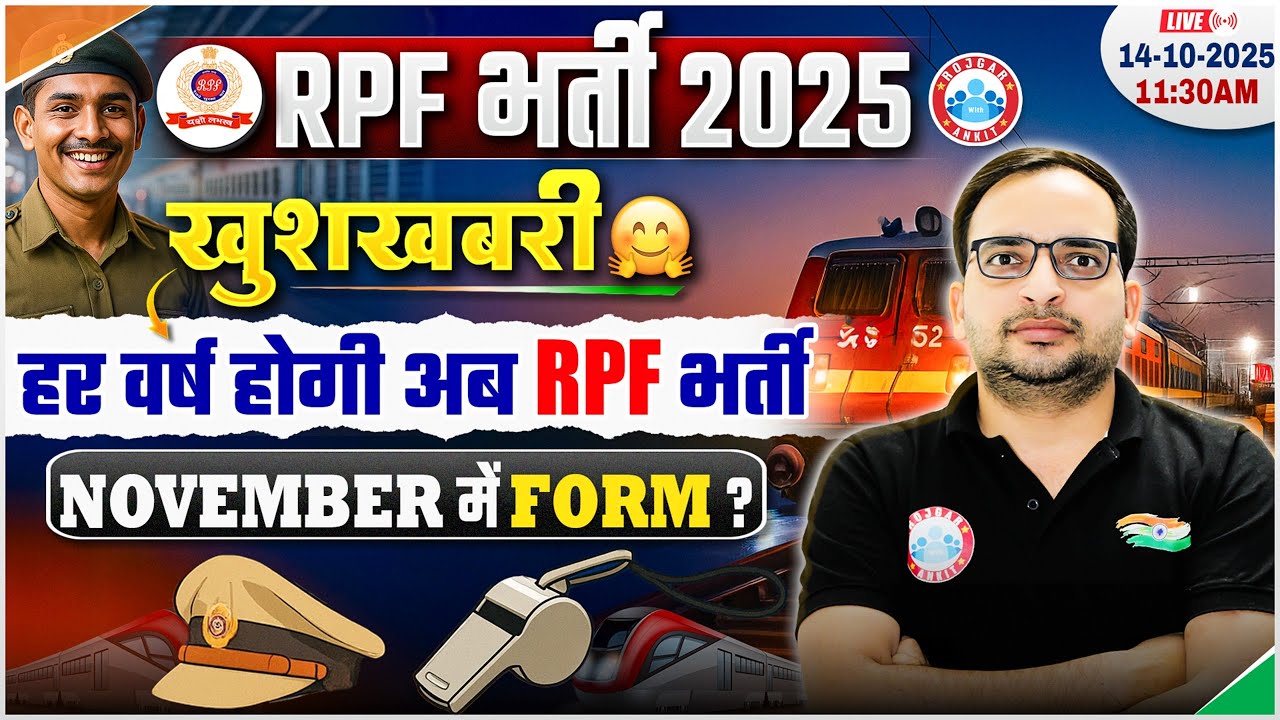 RPF New Vacancy 2025 | RPF Online Form, Exam Date | RPF Notification ...
