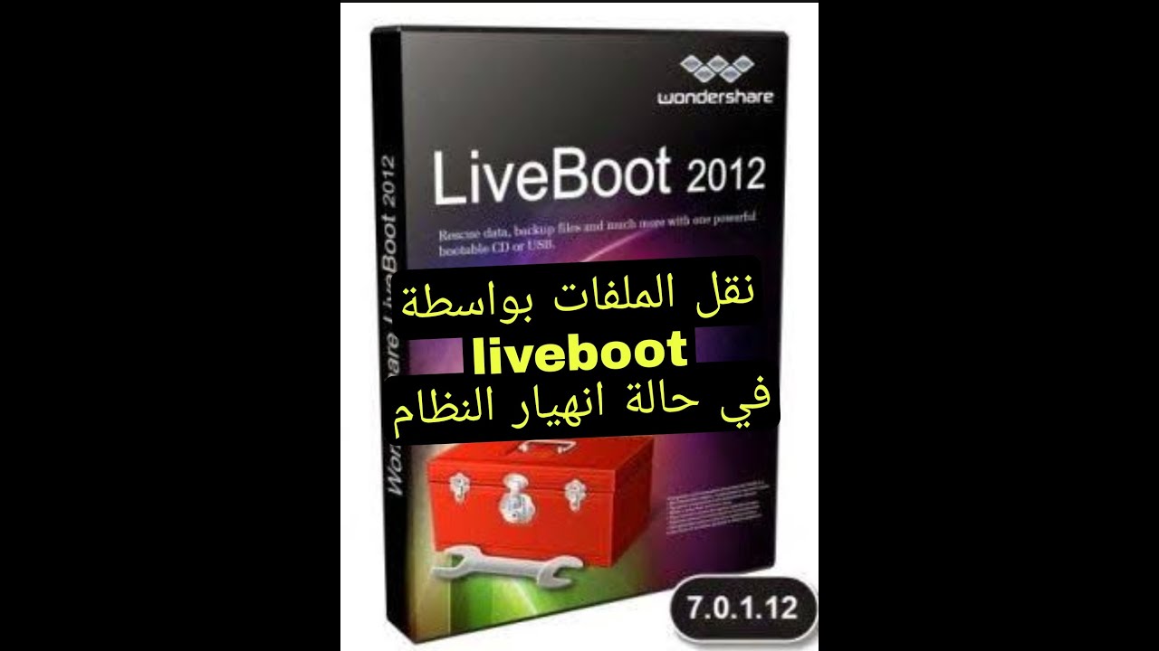 نقل الملفات بواسطة برنامج live boot في حال انهيار النظام - YouTube