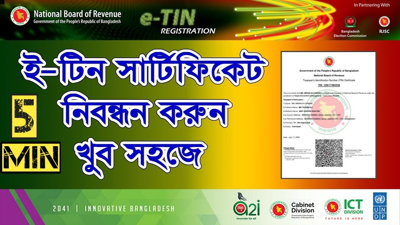 E TIN Certificate . - YouTube