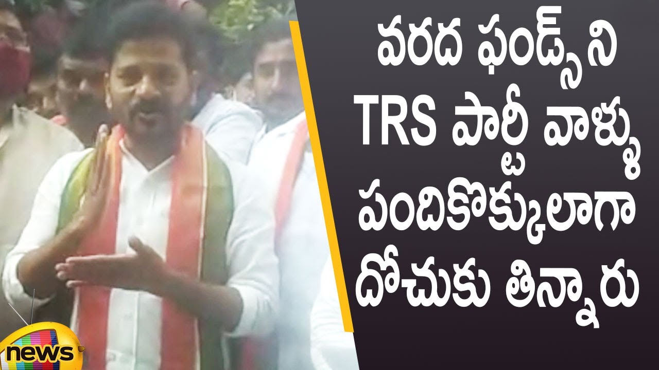 Congress MP Revanth Reddy Slams TRS Party Leaders Over Flood Relief ...