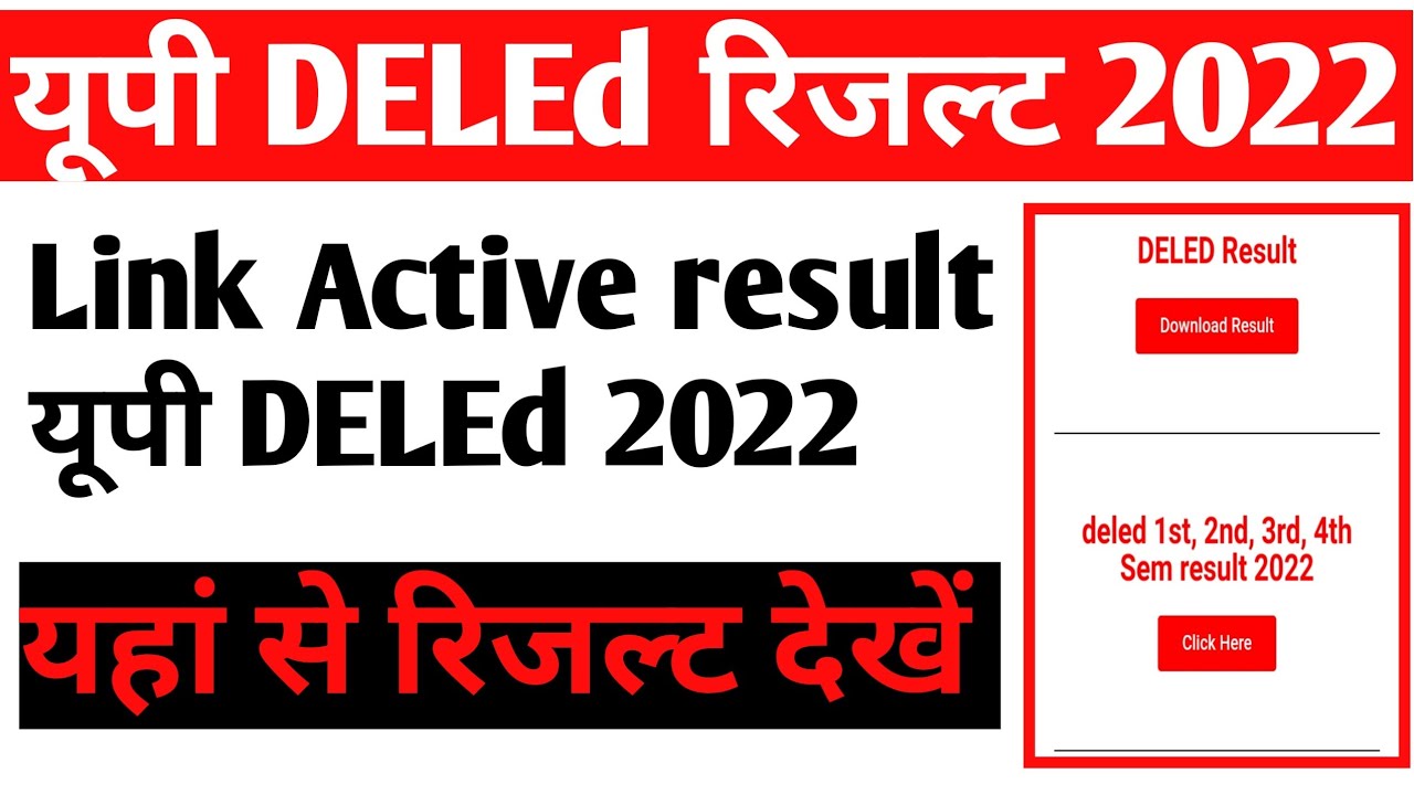 up deled result 2022/up deled result link Active/up deled latest news ...