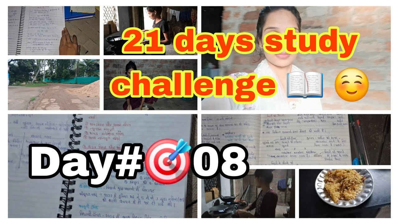 21 days study challenge 📖 🎯 day#08 //mppsc study vlog motivational # ...