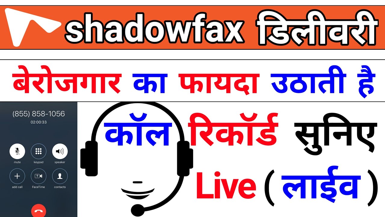 Shadowfax customer care number - FRAUD | shadowfax customer care number ...