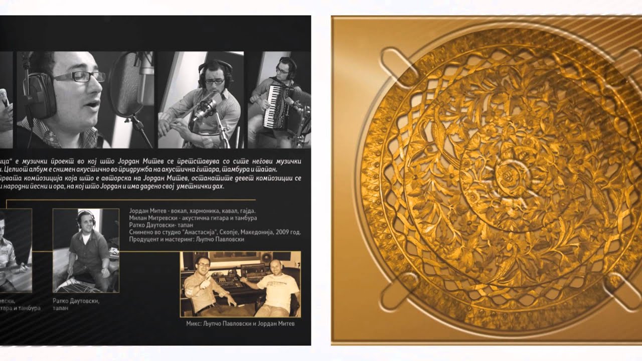 JORDAN MITEV - IZGREJSONCE VO MAKEDONIJA (Official audio track)2009 ...