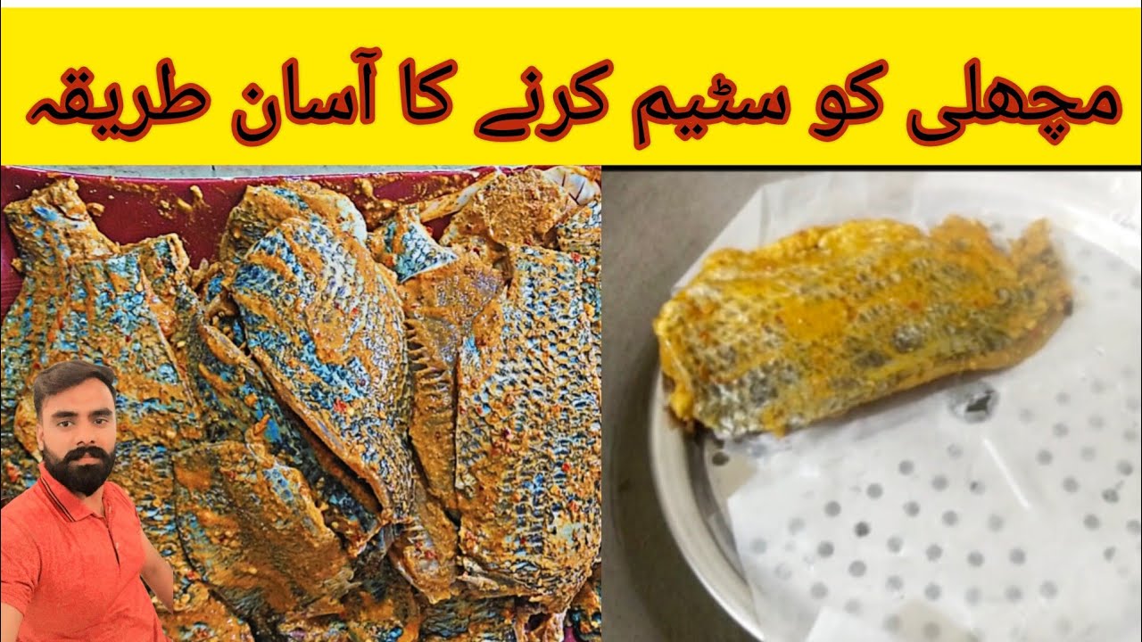 Chira Fish Recipe || Steam Fish recipe || Chira Fish Fry || Mazydar ...