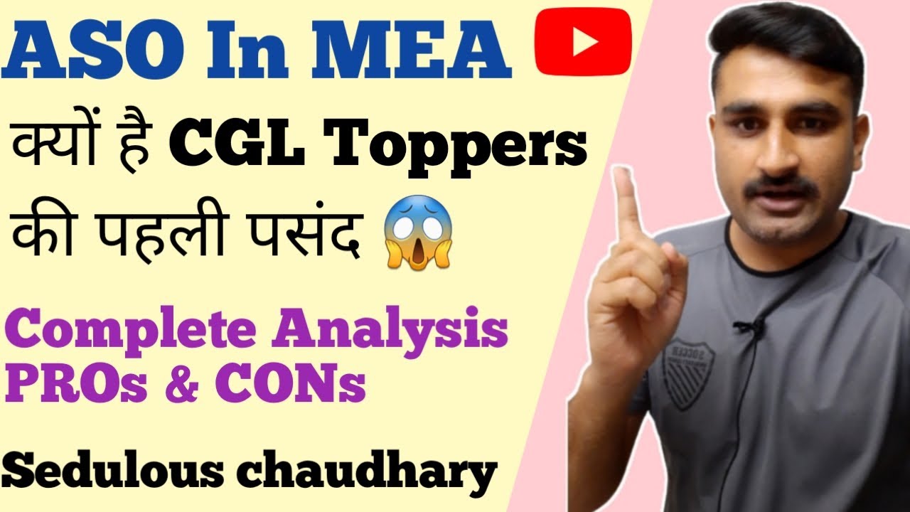 WHY MEA IS TOPPERS CHOICE IN SSC CGL - YouTube