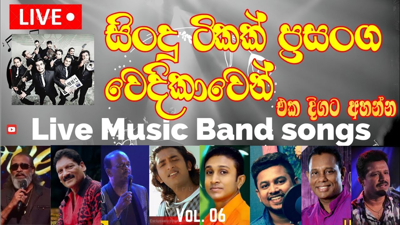 Sinhala live show collection | ප්‍රසංග වේදිකාවෙි ගැයු ජනප්‍රිය සිංදු ...