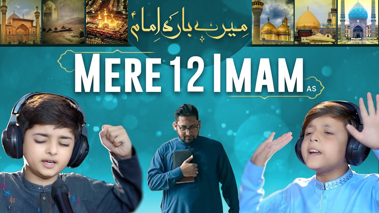 New Manqabat 2025 | Mere 12 Imam | 12 Imam Nasheed | Safi Raza Muzammil ...