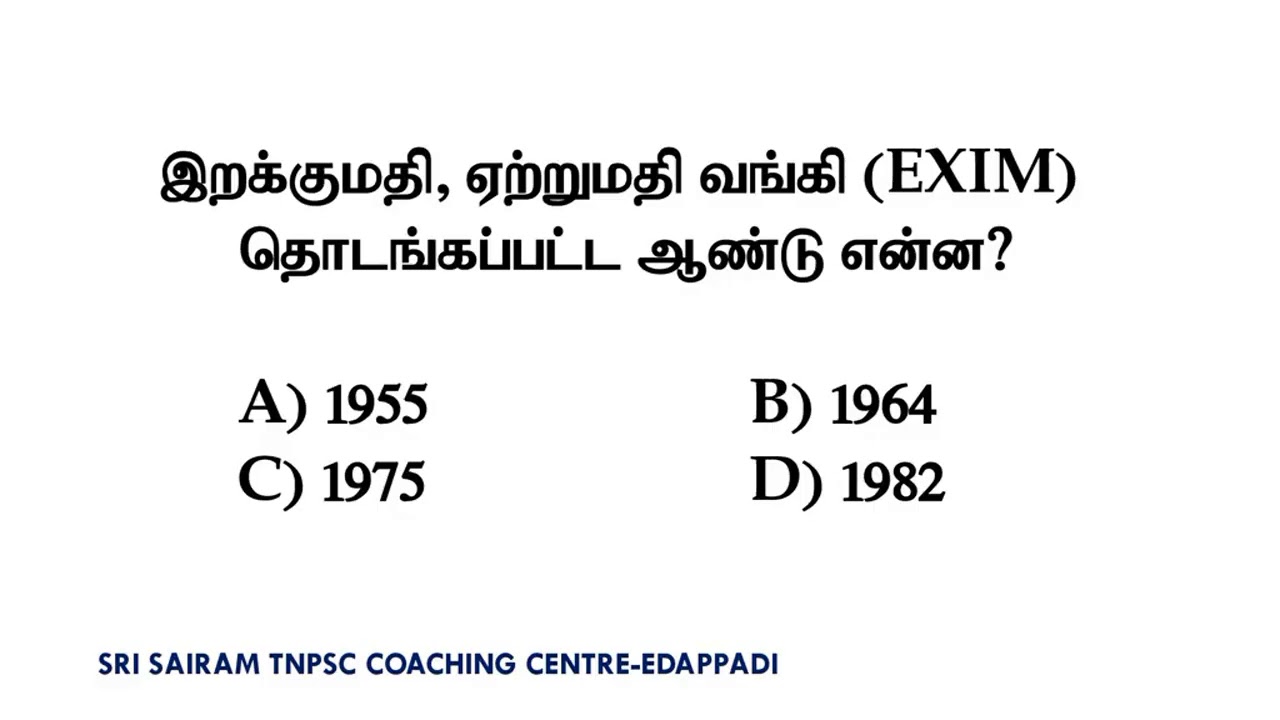 Test-143||TNUSRB POLICE CONSTABLE MODEL QUESTIONS || IMPORTANT ...