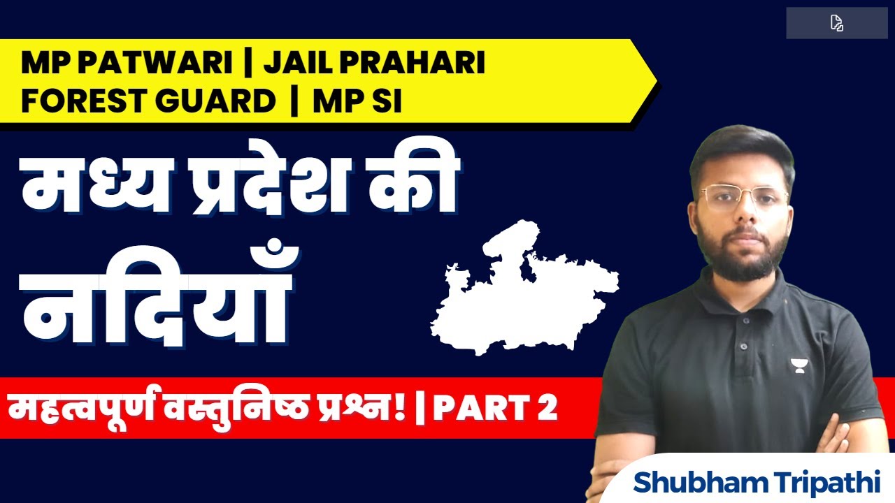 Rivers of MP | Important MCQ - Part 2 | Patwari Bharti 2022-23 | All ...