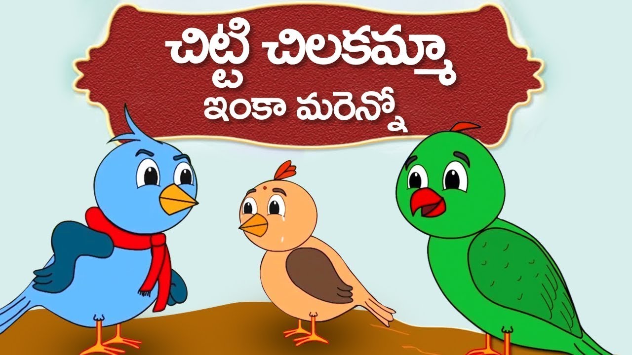 Telugu Rhymes For Children | Chitti Chilakamma | Popular Telugu Rhymes ...