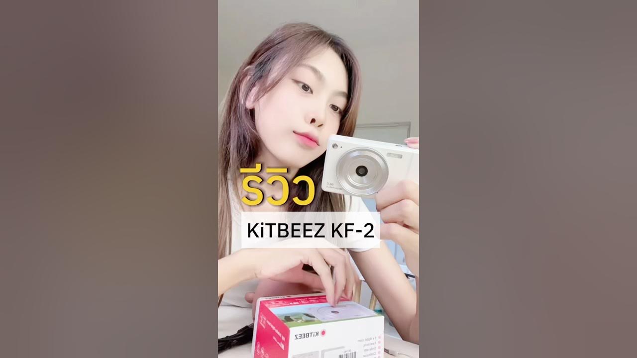 รีวิวกล้องดิจิตอล Kitbeez kf-2 กล้องบอดี้มินิมอลสวยมากกก 🥰🤍 #kitbeez #กล้องดิจิตอล #รีวิว - YouTube